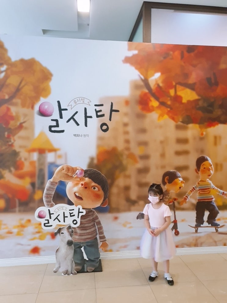 알사탕뮤지컬 갤러리아포레 백희나작가 아이들과가볼만한곳 어린이 뮤지컬 감성 뮤지컬 책육아 추천그림책 그림책 알사탕