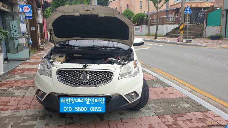 쌍용자동차 코란도 C 밧데리 무료 장착 코란도c 델코 프리미엄 밧데리 네이버 블로그