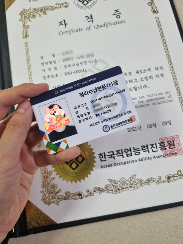 정리수납전문가1급 자격증 한국직업능력진흥원에서 무료수강으로 취득하기 네이버 블로그