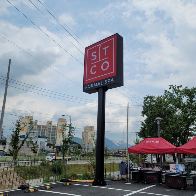 남자 옷 구매하기 좋은 제천 정장 전문 stco 제천팩토리점 : 네이버 블로그