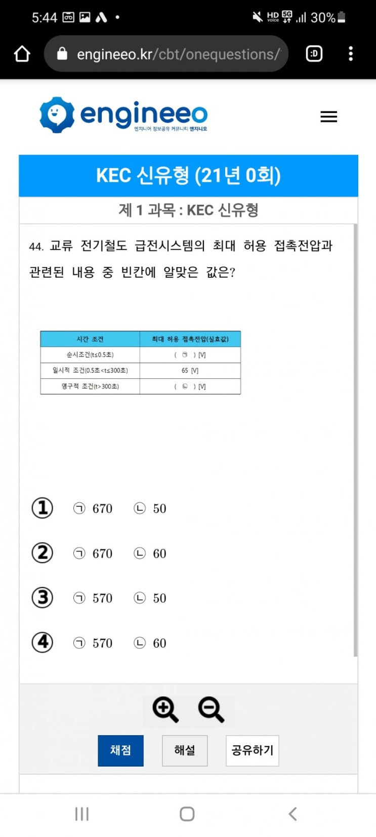 KEC 신유형 관련 문제 (CBT 주소) : 네이버 블로그