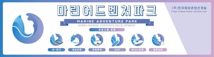 마린 어드벤처 파크 영도점 - BIG MABEL : 네이버 블로그