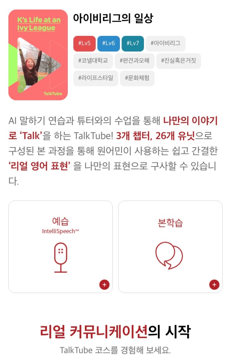 어플영어로 영어회화 배우기 “스피쿠스(Spicus)” 전화영어 후기 : 네이버 블로그