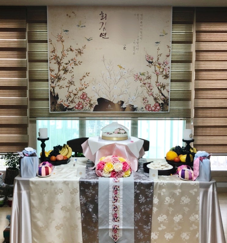 집에서 셀프 환갑잔치 준비 후기 파티가 환갑잔치상 떡케이크 풍선 반전 돈박스 명품백조작 및 손편지 사회 배경음악까지