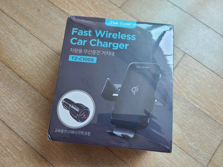 더존 차량용 무선 충전 거치대 를 구입했어요... 더존 TZ-C100S 라는 모델 이네요... : 네이버 블로그