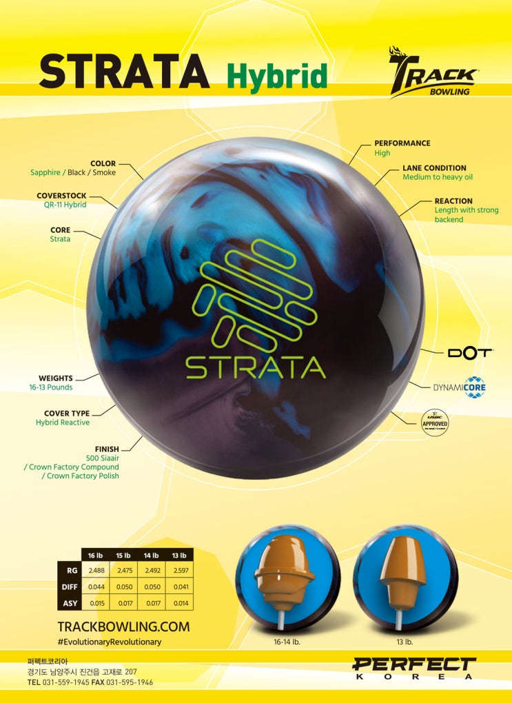 [New] 8월 17일 출시 신작 Track - Strata Hybrid(스트라타하이브리드) : 네이버 블로그