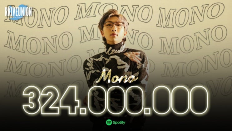 방탄소년단 알엠 | RM MONO EN SPOTIFY : 네이버 블로그