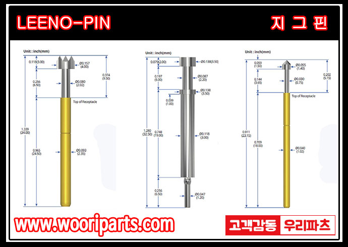 지그핀 / 테스트핀 / LEENO-PIN : 네이버 블로그