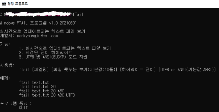 Windows tail 프로그램 : 네이버 블로그