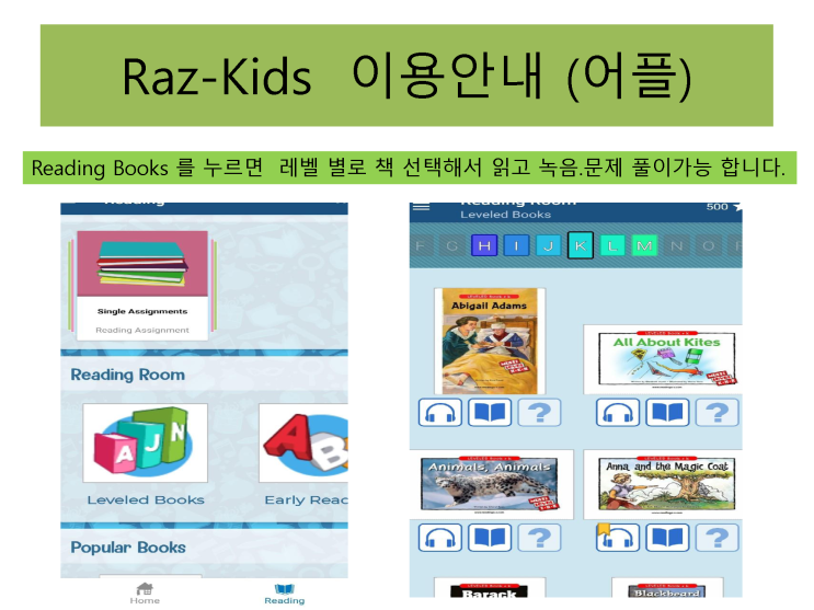 라즈키즈 원서읽기 활용하기 Raz Kids Level F: Our Class Flag : 네이버 블로그