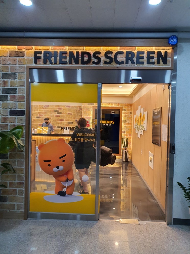 양주시 옥정동 스크린골프 카카오스크린 방문 후기 및 멀티 플레이 셋팅 네이버 블로그