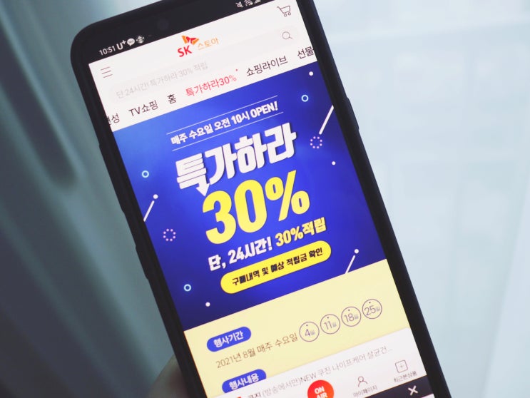 스타벅스캡슐커피 찾는다면 Sk스토아 특가하라 방문필수 네이버 블로그
