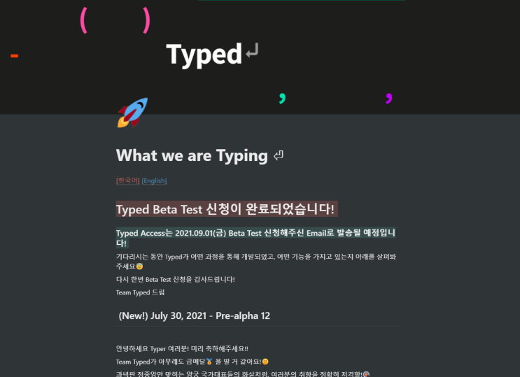 타입드(Typed) 새로운 문서업무 혁신툴이 될 것인가?! : 네이버 블로그