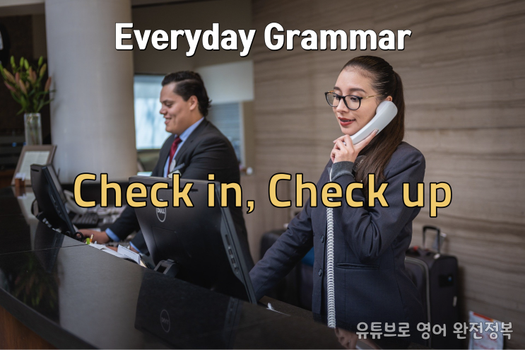 Check in과 Check up : 네이버 블로그