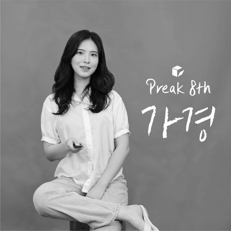 [Preak Inside 45] 빙글빙글 돌아가는 한 학회원의 프릭 적응기 : 네이버 블로그