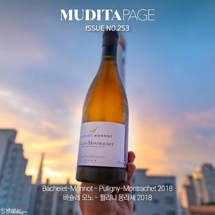 [MP No.253] 바슐레 모노, 퓔리니 몽라셰 (Bachelet Monnot, Puligny Montrachet) 2018 ...