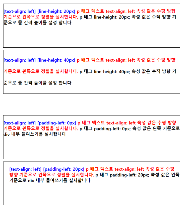 77. (html/css/javascript/jquery) p 태그 텍스트 수직 line-height 줄 간격 조절 및 ...