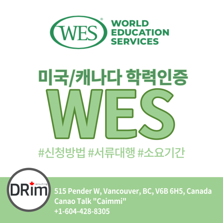 [ WES 학력인증 ] 폐교된 학교는 어떻게 하죠? 서류는 어떻게 준비할까요? : 네이버 블로그