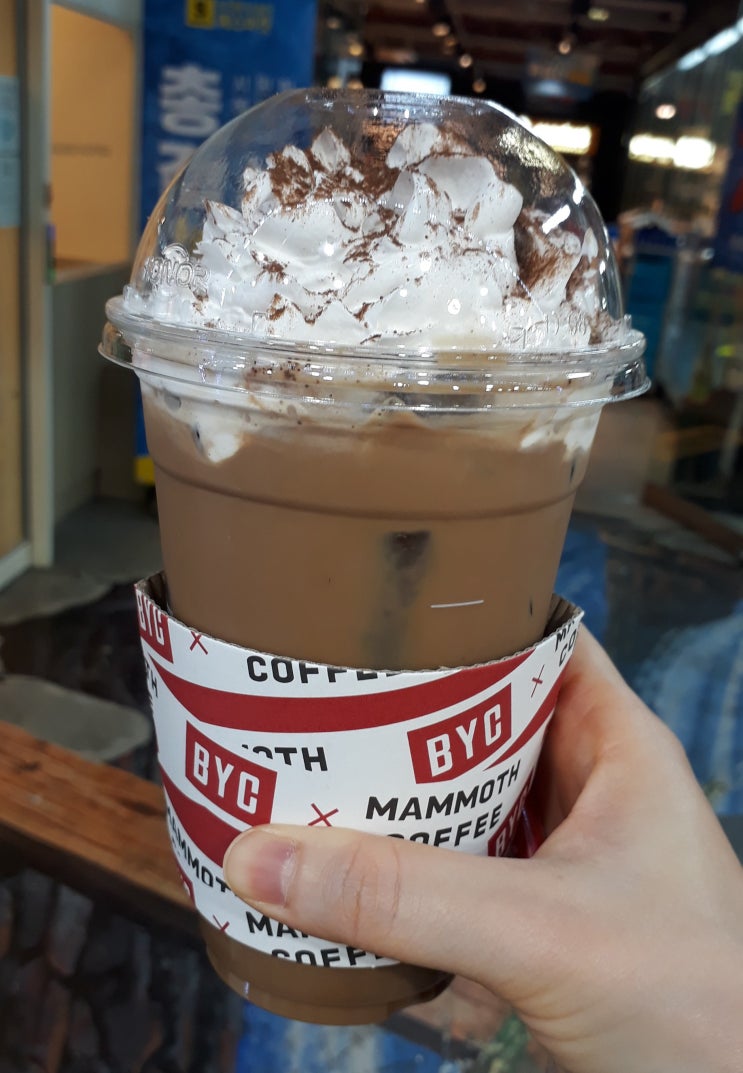 매머드 익스프레스 커피 아이스 카페모카 맛 가격 후기 Byc 콜라보 네이버 블로그