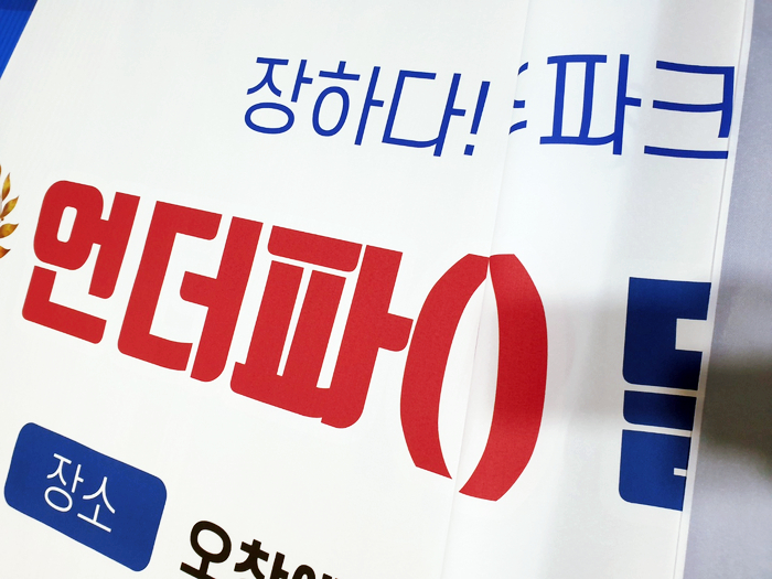 언더파 이글 축하현수막 골린이 골프모임 Kpga 합격 프랜카드 라운딩간식 골프간식 스티커 네이버 블로그