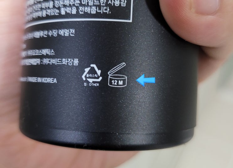 화장품 유통기한,사용기간 확인(EXP,MFD,M,PROD,BBE) : 네이버 블로그