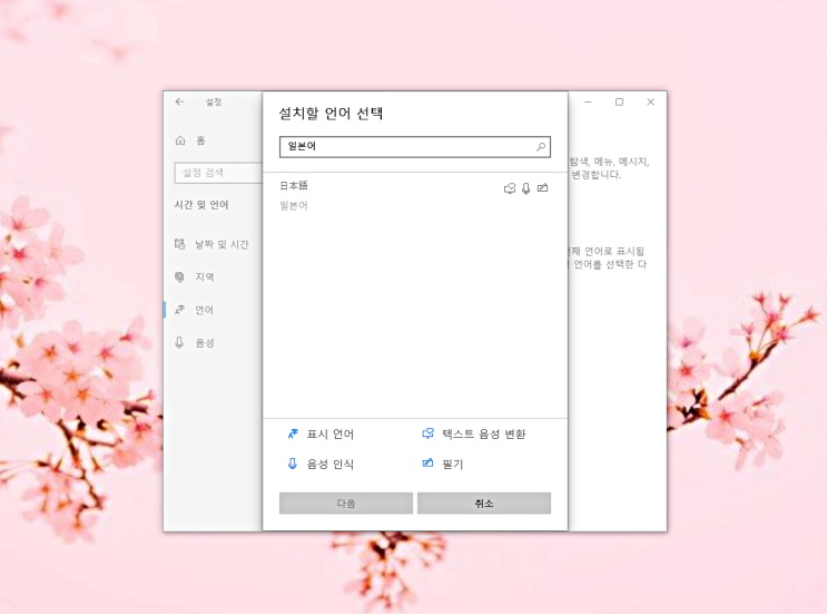 컴퓨터 일본어 자판 입력 가타카나 윈도우10에서도 가능 네이버 블로그