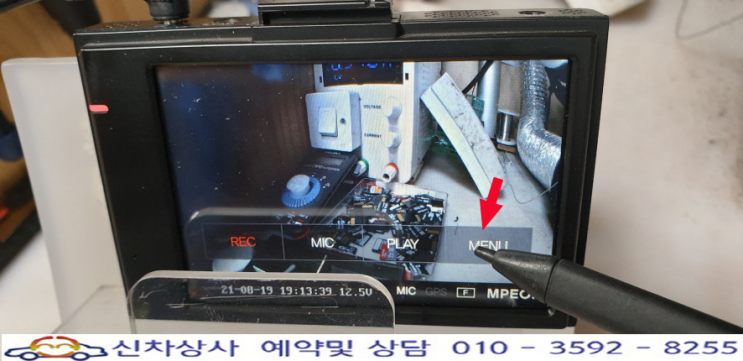 엠피온(MPEON) 블랙박스 MDR-F460 액정 터치 고장 수리, 화면의 MENU 표시 터치 안됨. : 네이버 블로그