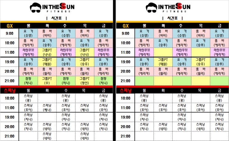 관저동 프리미엄 헬스장 인더썬 휘트니스 Gx 스피닝 운영 공지 네이버 블로그
