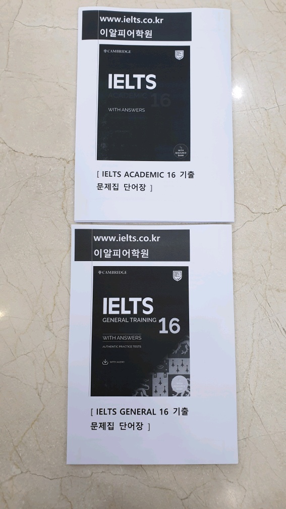 IELTS Academic, General 16 기출문제집 단어장.pdf : 네이버 블로그