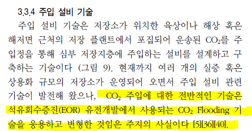 CCUS -SK 그리고 엑손모빌을 매수하자 : 네이버 블로그