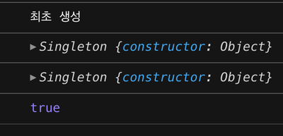 Javascript : Singleton 패턴 구현해보기 : 네이버 블로그
