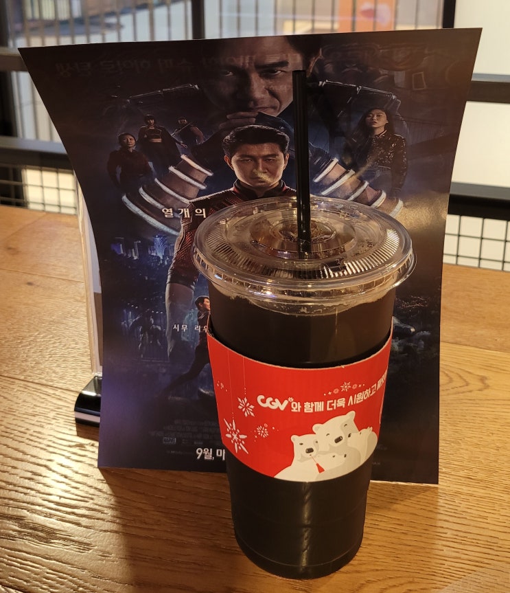 cgv 대용량 원두커피 시음기 - 여름 한정 960ml 빅 아이스 아메리카노(8/18 오리cgv) : 네이버 블로그