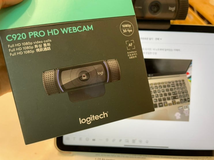 로지텍 C920 Pro HD Webcam 사용후기 / 화상면접 / 면접용 웹캠 추천 : 네이버 블로그