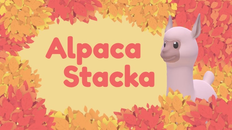 알파카 스태카 (Alpaca Stacka) : 네이버 블로그