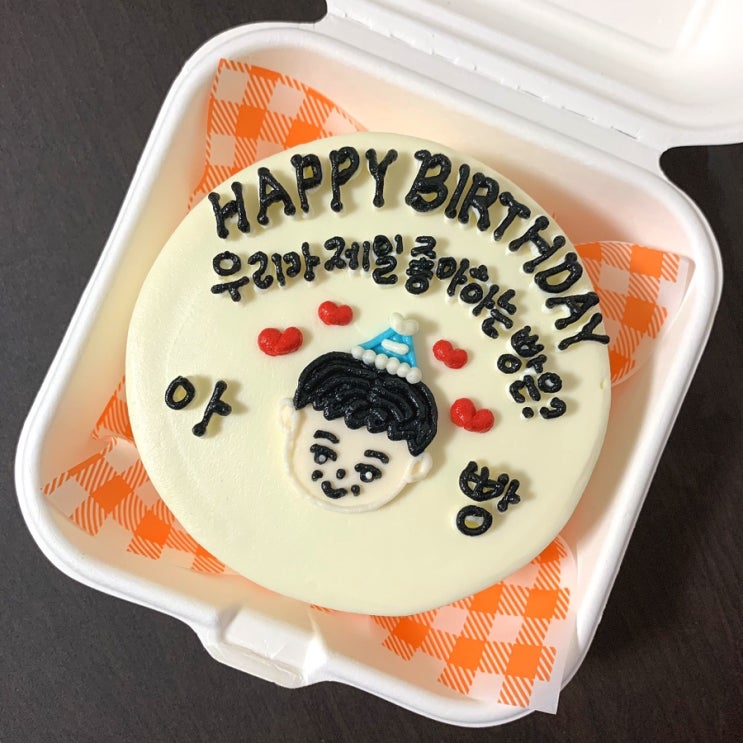 광주 운암동 레터링케이크 주문제작 도시락케이크 :: [ 062케이크 ] : 네이버 블로그