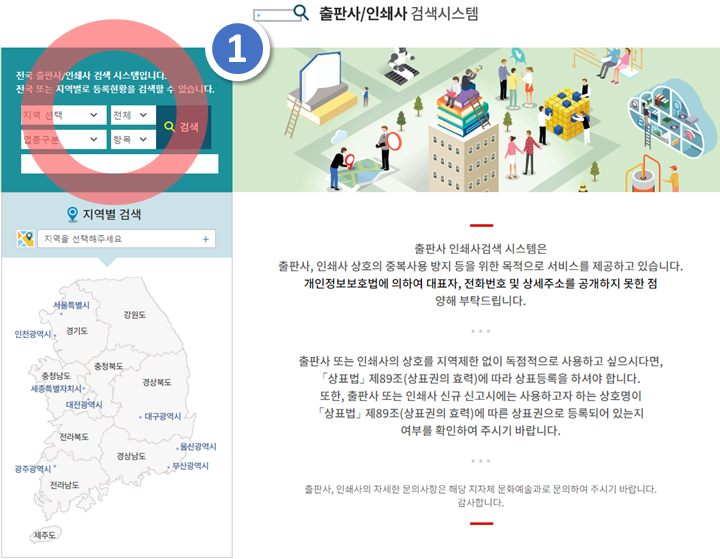 최신 1인 출판사 만들기 Step 01 출판사명 출판사 이름 정하기 상호 조회 및 등록 방법 네이버 블로그