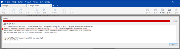 소스트리 오류/github8월13일 이후부터토큰 인증 : 네이버 블로그