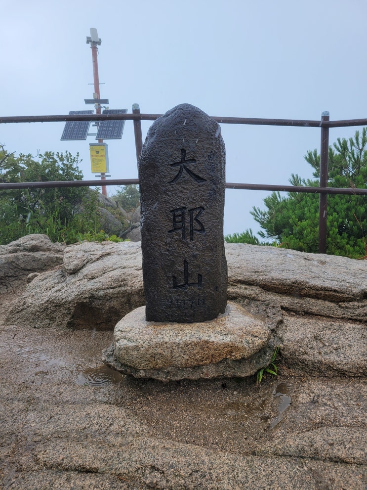 대야산 등산코스 후기 용추계곡 피아골 대야산 정상 밀재 용추계곡 네이버 블로그