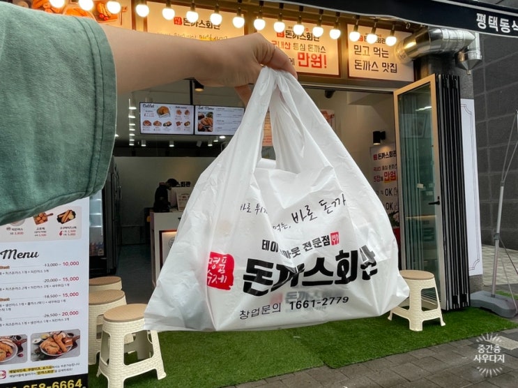 평택 동삭동 돈가스 돈까스회관 평택동삭점 포장 네이버 블로그