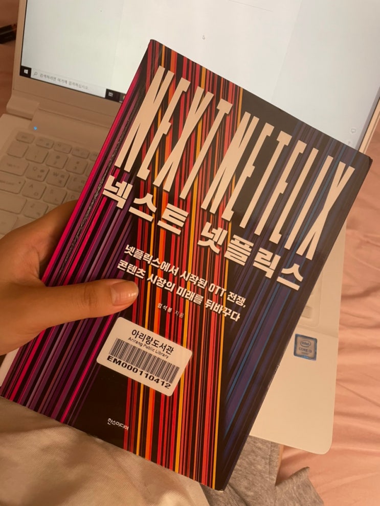 # 010 넥스트 넷플릭스 (Next Netflix) : 네이버 블로그