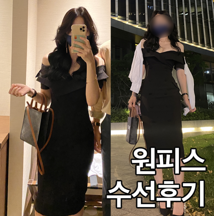 강남역 서초 옷수선 추천 원피스 허리 어깨 통 수선 찐후기 네이버 블로그