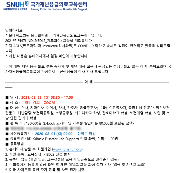 BDLS 자격증 : 네이버 블로그