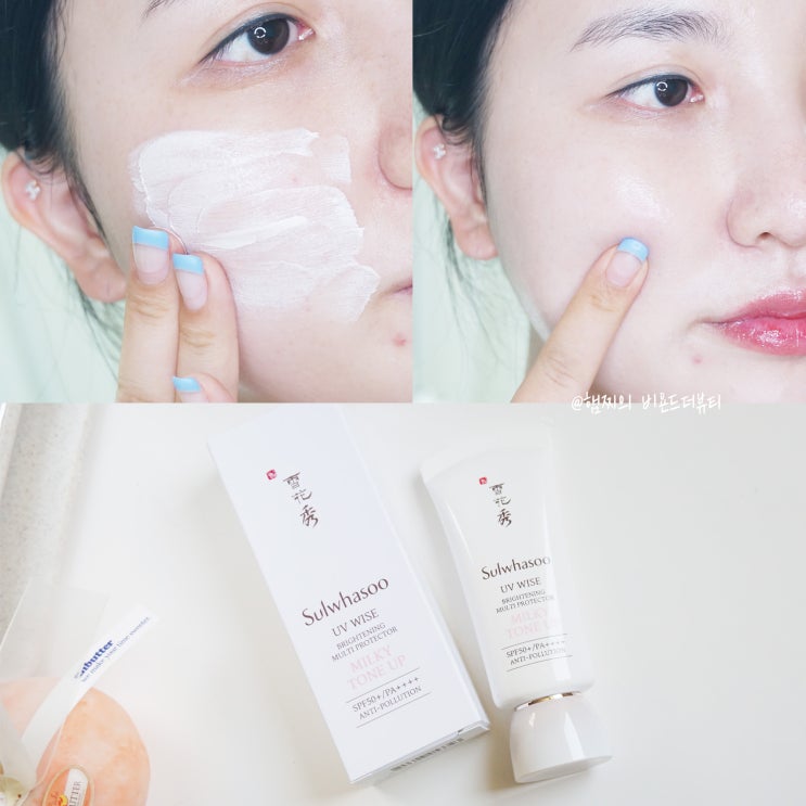 톤업 선크림 추천 설화수 상백크림 밀키톤업 저자극 파데프리 해봄 네이버 블로그