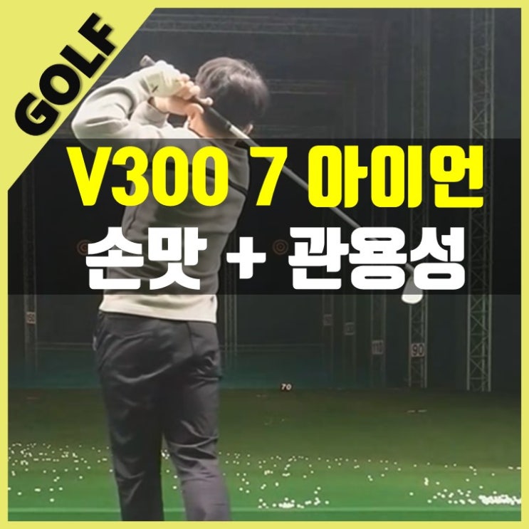 브리지스톤 투어스테이지 V300 7 내돈내산리뷰 : 최저가 : 네이버 블로그