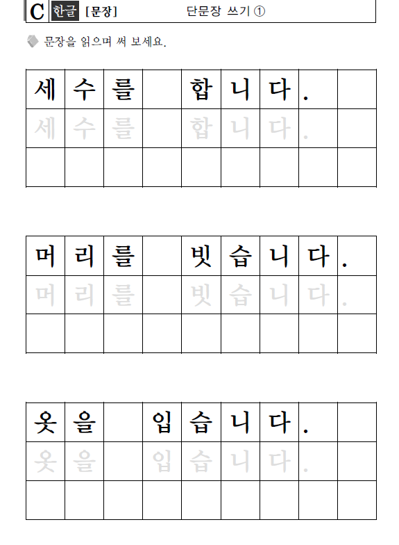 엄마표 한글 공부 한글무료학습지 총 500페이지 3 끝 집에서 한글 떼기 네이버 블로그