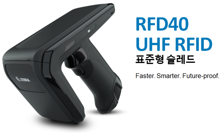 Zebra RFD40 UHF RFID 표준형 슬레드 : 네이버 블로그