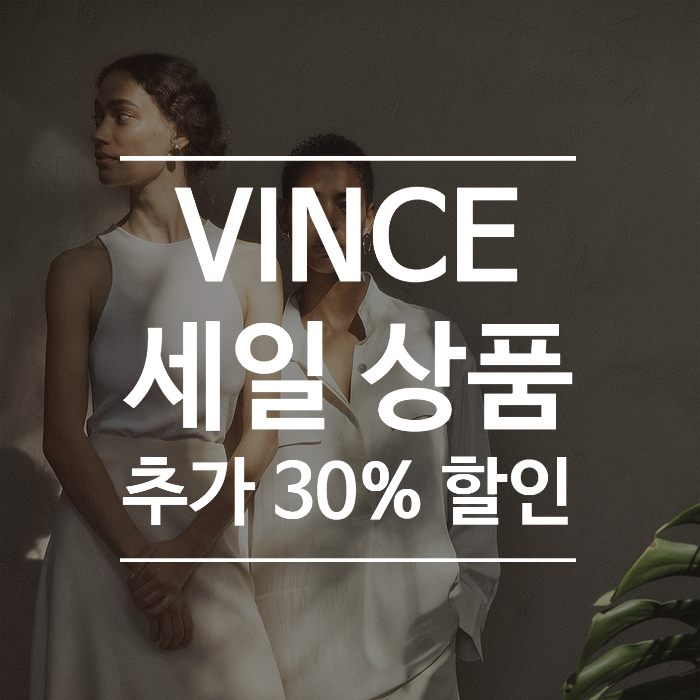 Vince 빈스 직구 세일 상품 추가 30 할인코드 간절기 니트 가디건 블라우스 네이버 블로그