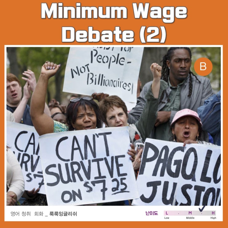[영어청취|시사] Minimum wage debate (2) ||룩룩잉글리쉬 : 네이버 블로그