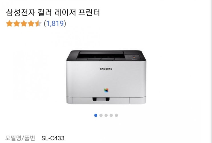 삼성전자 컬러 레이저프린터 SL-C433 구입하기 : 네이버 블로그