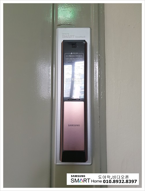 안양도어락, 오전동 신안아파트 삼성푸시풀SHP-DP751 리모델링 현장 설치 : 네이버 블로그